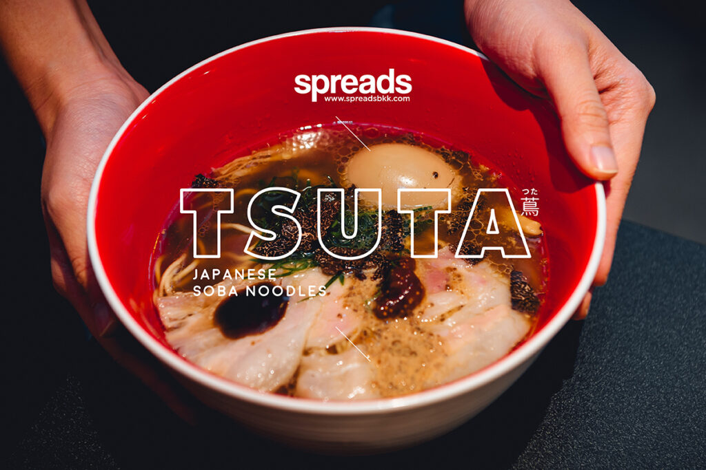Tsuta ราเมนดีกรีดาวมิชลินเจ้าแรกของโตเกียว ณ กรุงเทพฯ - Spreads