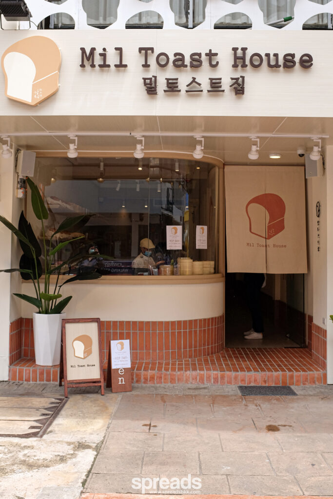 Mil Toast House บ้านขนมปังจากเกาหลี มาเปิดใจกลางสยามสแควร์แล้ว! - Spreads