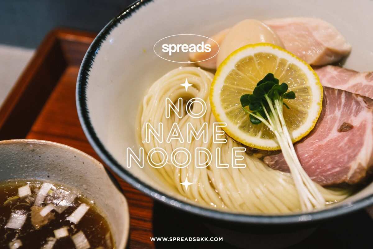 No Name Noodle ร้านราเมนที่พาเราไปเที่ยวเล่นสวนสนุกในชาม - Spreads